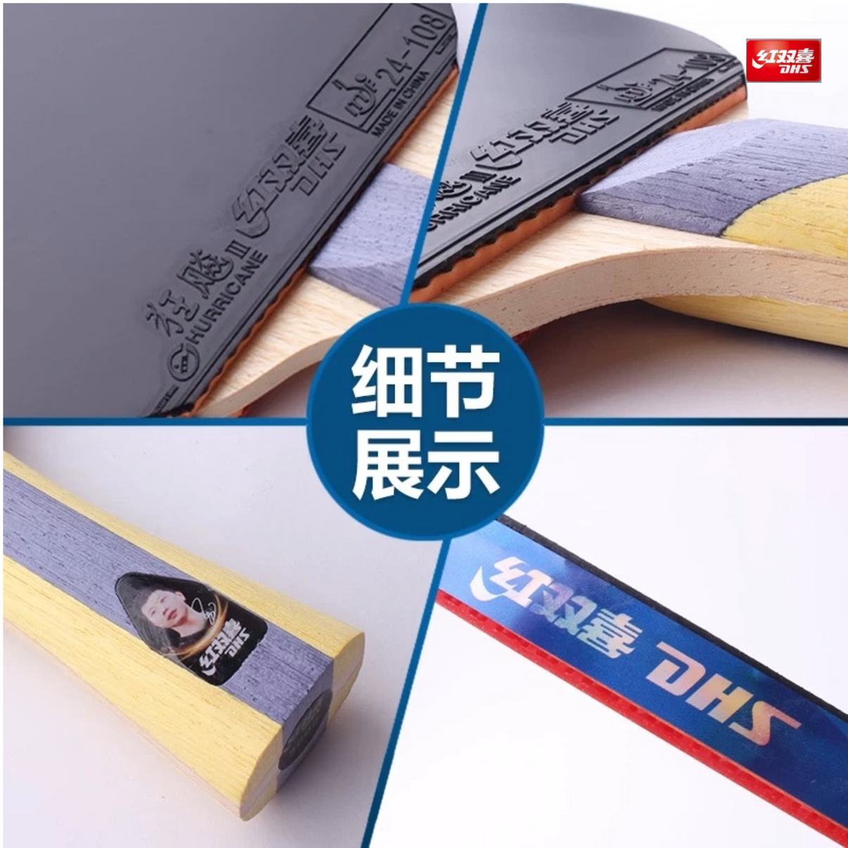DHS H5002 Shakehand [FL] Racket Set - Star series-DHS tabletennis – DHS ...