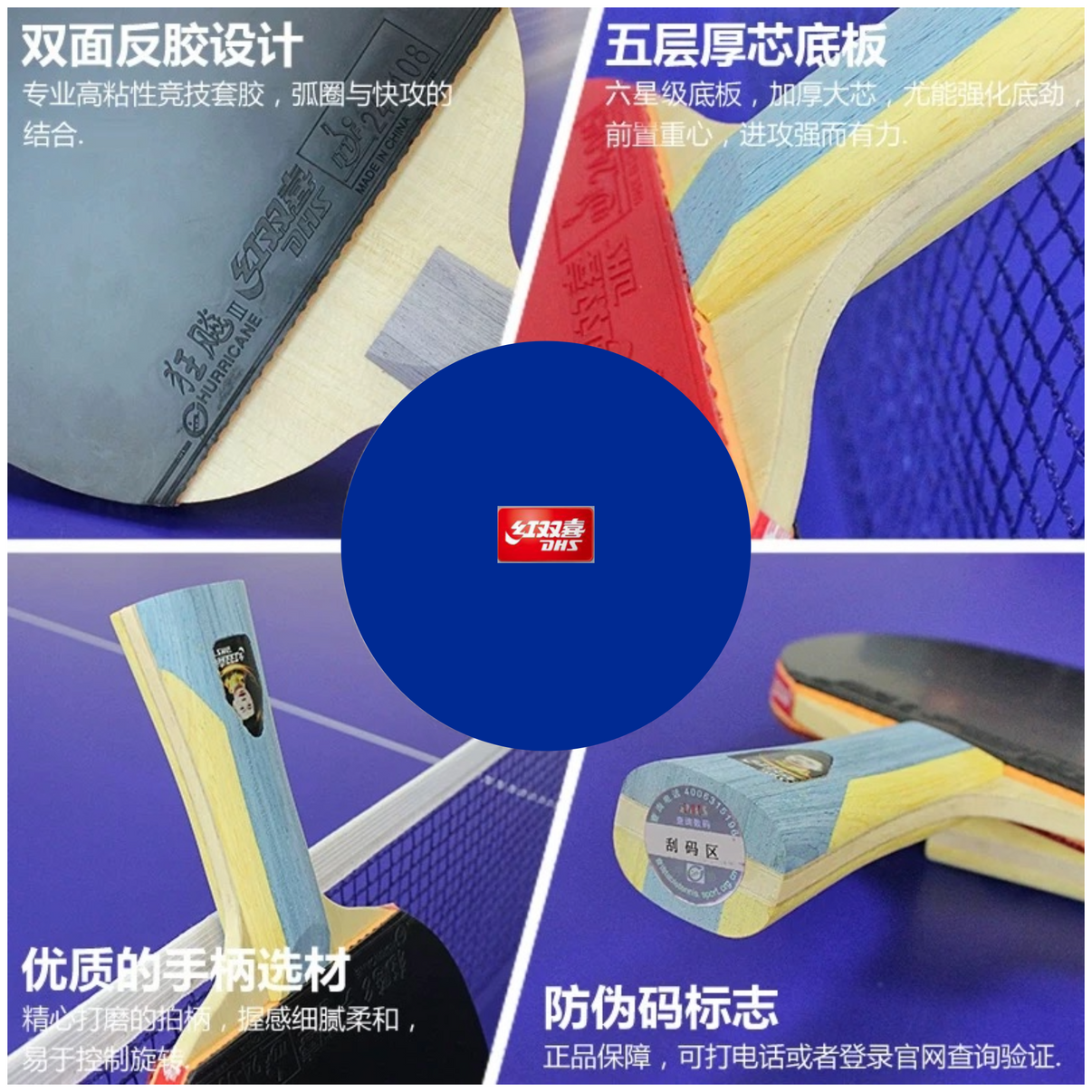 DHS H6002 Shakehand Racket Set - star series -DHS tabletennis – DHS ...