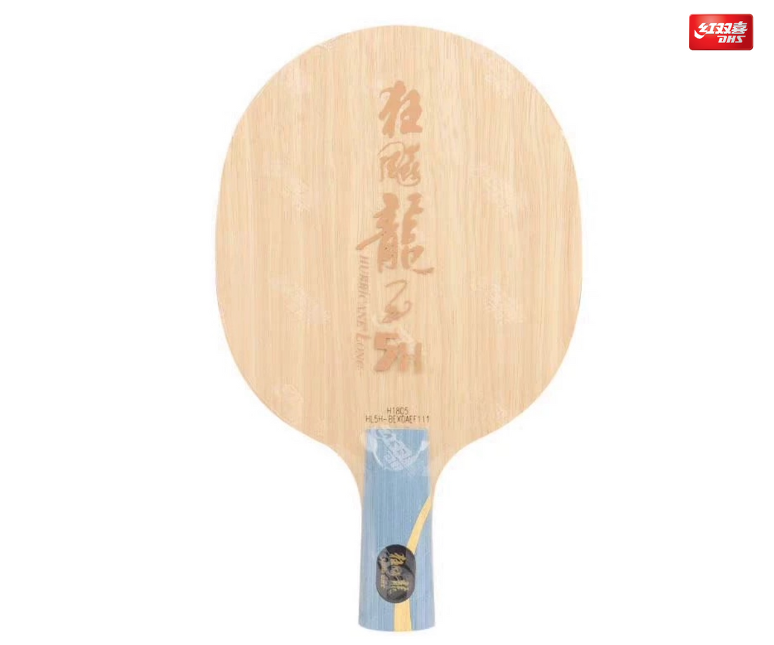 DHS Hurricane狂飚 LONG 5H Table Tennis Blade - DHS Canada – DHS Table Tennis