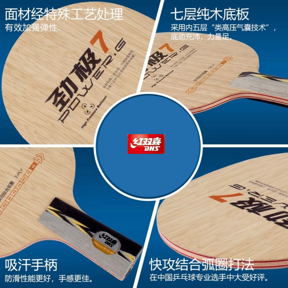 DHS Canada Table Tennis | Ping Pong Equipment Paddles Blades Rubber ...